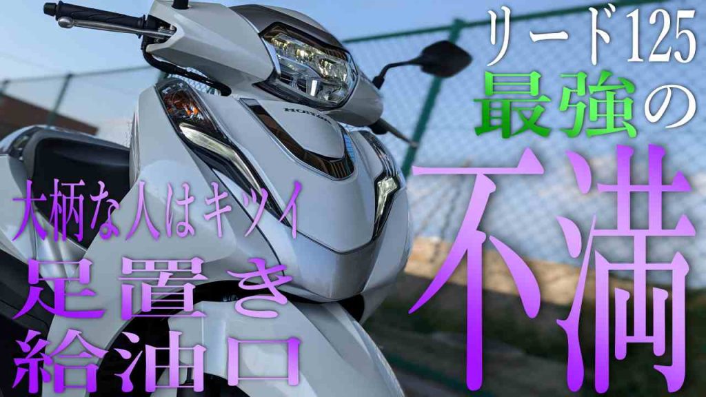 HONDA125cc PCX LEAD DIO110 DIO110・ベーシックの比較。どれを買う？ | 小型モト